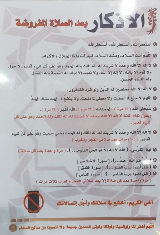 What Happened To The Mutawa or Saudi Religious Police? – Inside Saudi